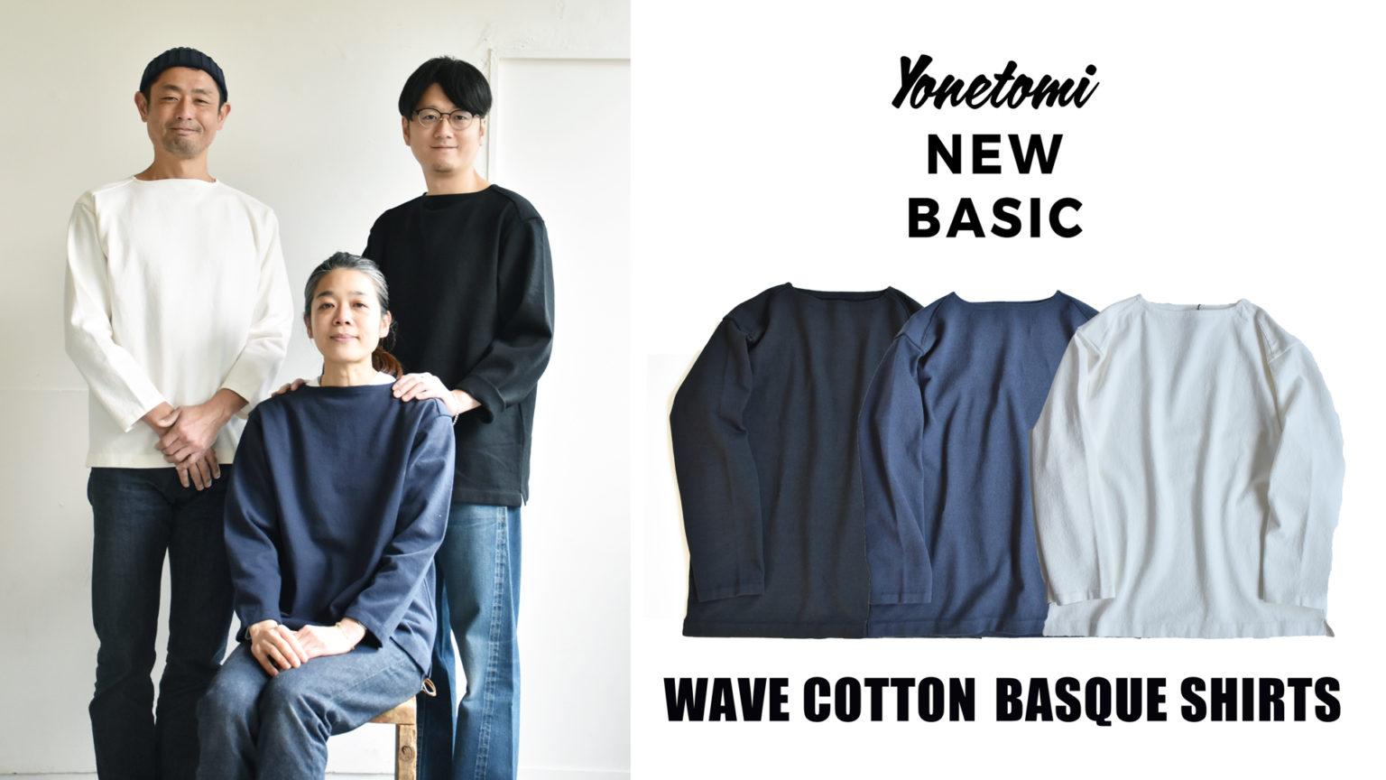 Yonetomi NEW BASIC（ヨネトミ ニューベーシック）を今期よりお取り扱いさせて頂きます。 - ZABOU BLOG